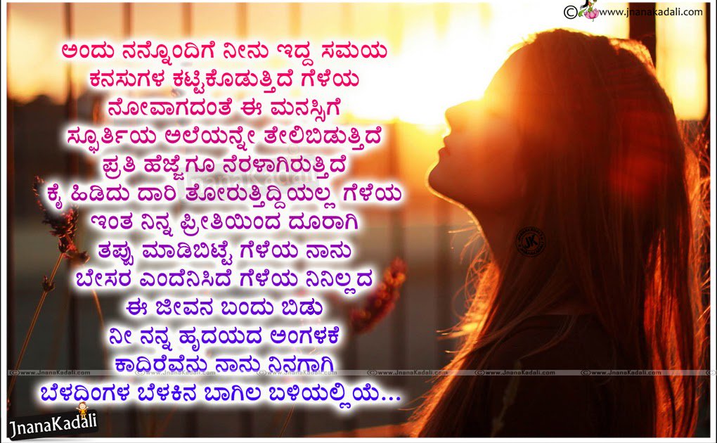 Kannada Preethi Quotes YAVA PREETIYOO ANAITIKAVALLA – Beechi