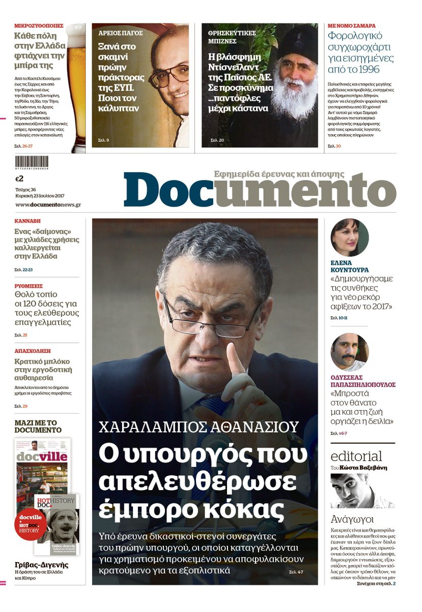 Τα πρωτοσέλιδα των κυριακάτικων εφημερίδων (23/7) :: left.gr