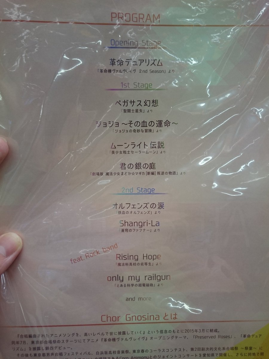 「Coro Animony Summer Concert」のまとめ (13ページ目) - Togetter [トゥギャッター]