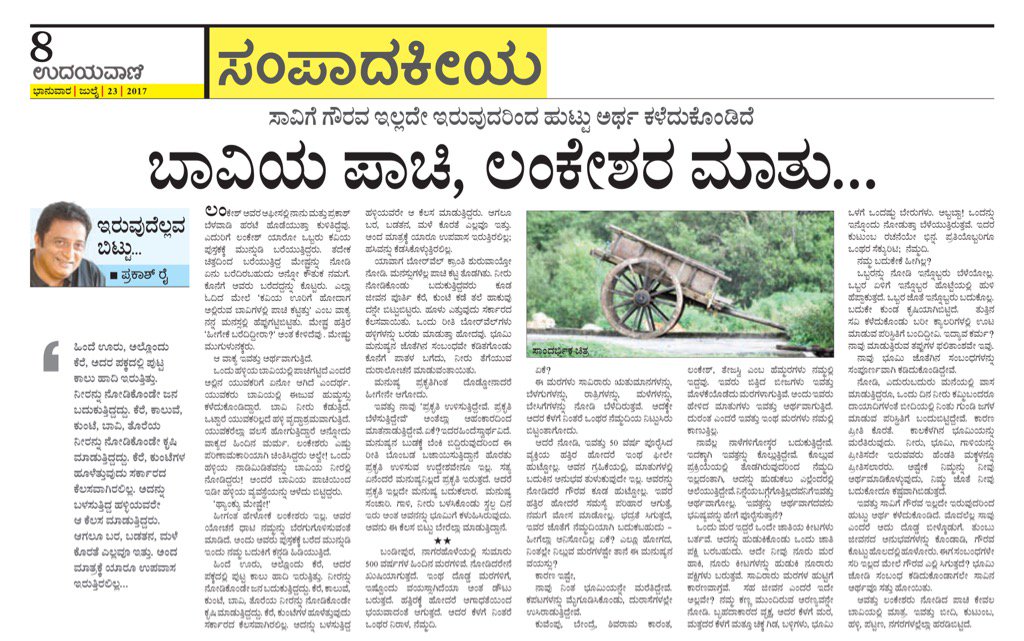 Udayavani Kannada Newspaper Udayavani Newspaper Article On Franklin
