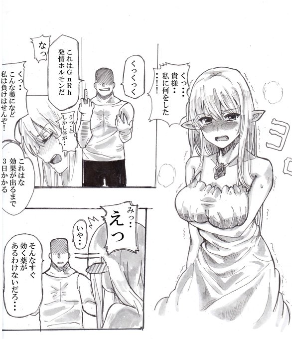 この間の落書きをペン入れしました こす さんのマンガ ツイコミ仮 