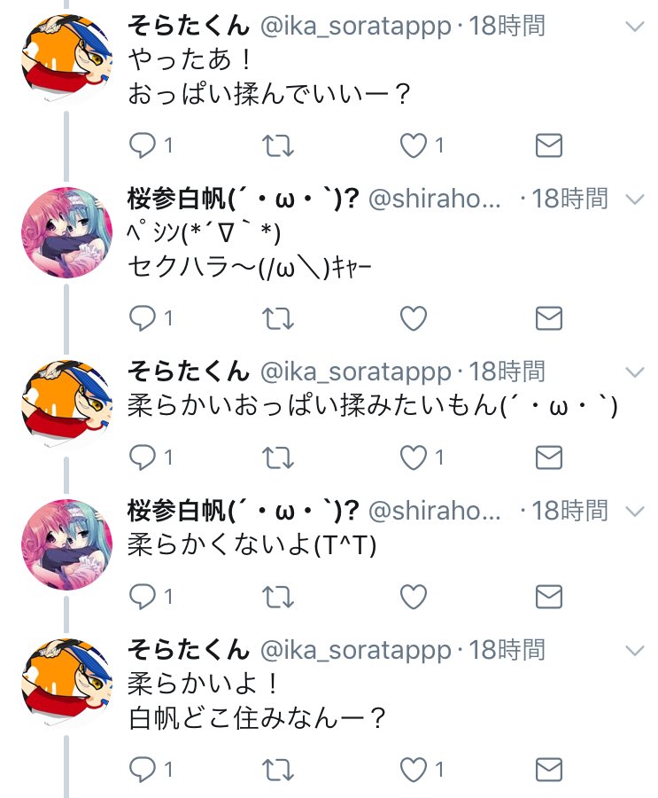 イカ界隈晒しbot (@spla_DarkSide) | Twitter