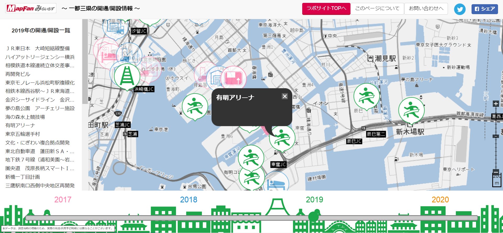 MapFan【公式】 on Twitter: "#MapFan ラボサイトコンテンツ紹介 先行情報（みらい地図） インクリメントPの地図鮮度を支える先行情報データを使用し、3年先までの道路開通 ...