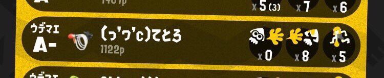 イカ界隈晒しbot (@spla_DarkSide) | Twitter