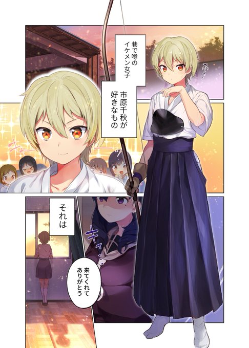 連載第一話 カラーで冒頭おっぱいです。 ! 昆布わかめ さんのマンガ ツイコミ 仮