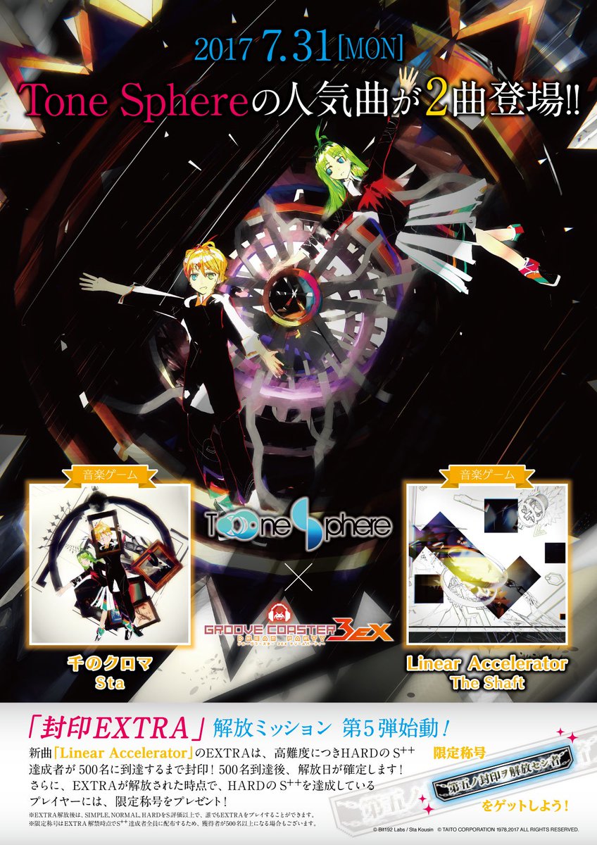 Sta @ Bit192 / Tone Sphere on Twitter: "グルコスとんすひコラボのメインディッシュ的なものです。例によって背景ステージデータも一部提供しました。よろしくお ...
