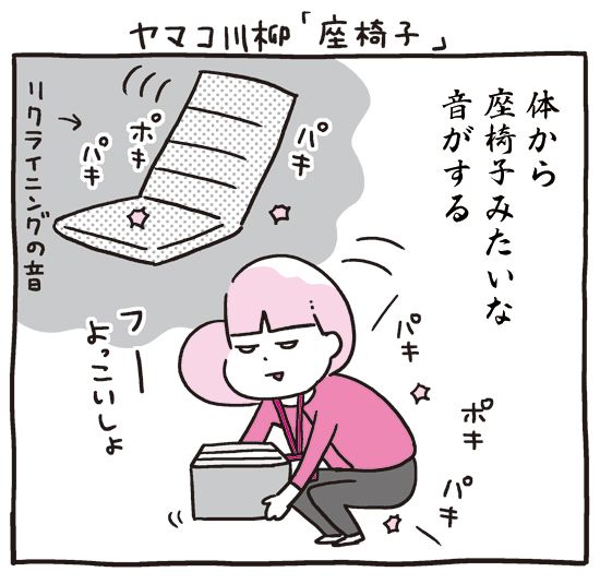 「マンガ「しくじりヤマコ」 憧れのカクテルと言い間違い https://t.co/IpIIZM2IWd 」あきばさやかの漫画