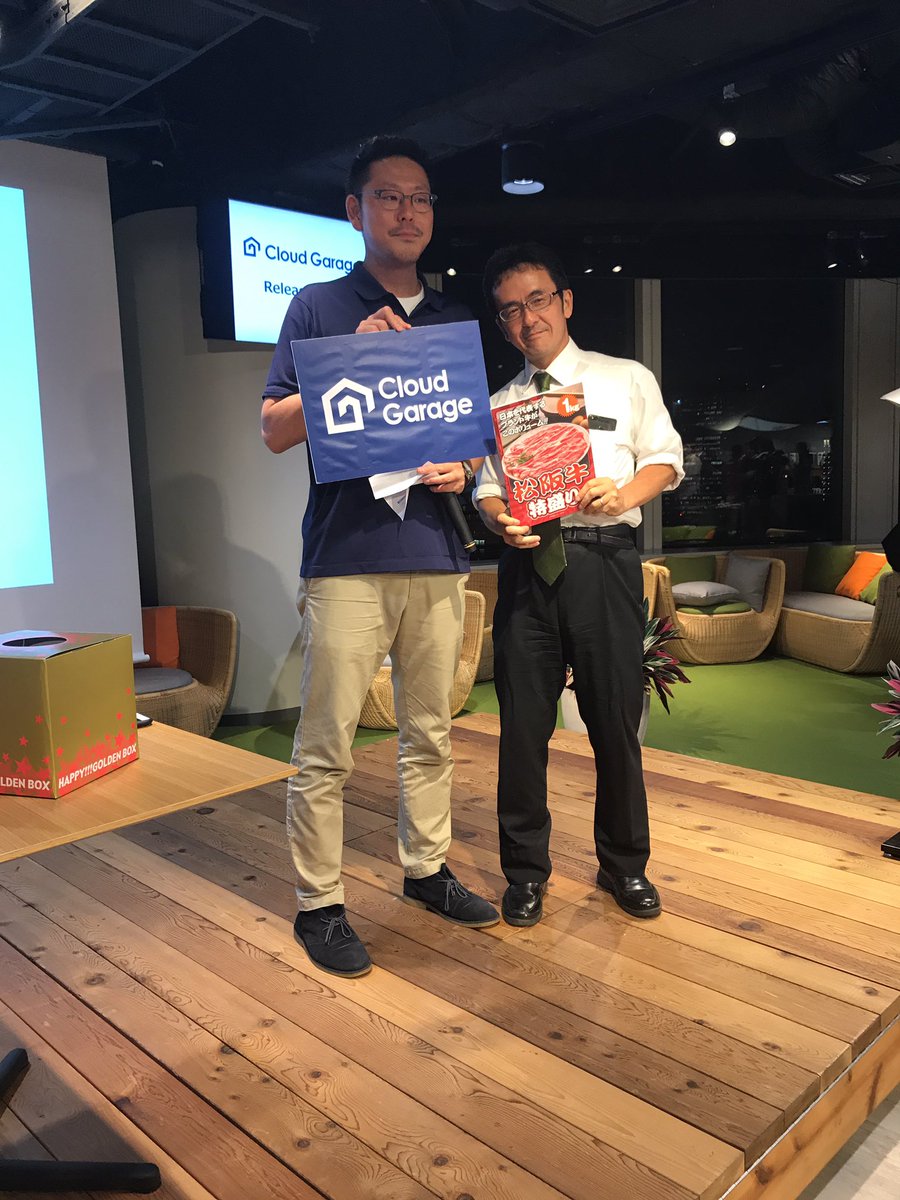 NHNテコラス株式会社の新サービス Cloud Garage リリースパーティー 2017/7/27 (4ページ目) - Togetter [トゥギャッター]