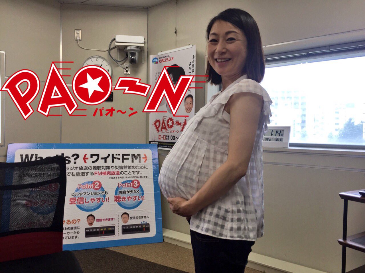 KBCラジオ パオ～ン on Twitter: "産休前最後のパオーン始まってます！ 毎週お腹がおっきくなってる気がしますがいよいよ来月出産予定。年明けには復帰予定ですが、一旦今日でお休みです ...