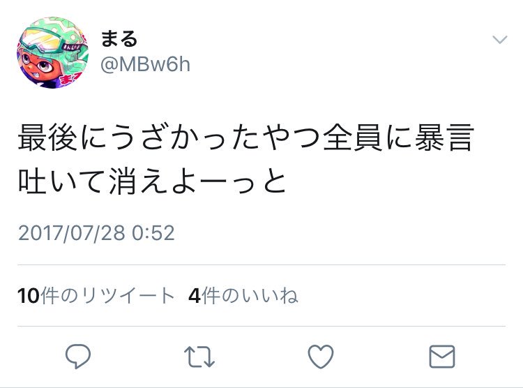 イカ界隈晒しbot (@spla_DarkSide) | Twitter