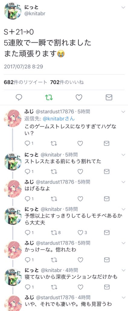 イカ界隈晒しbot (@spla_DarkSide) | Twitter