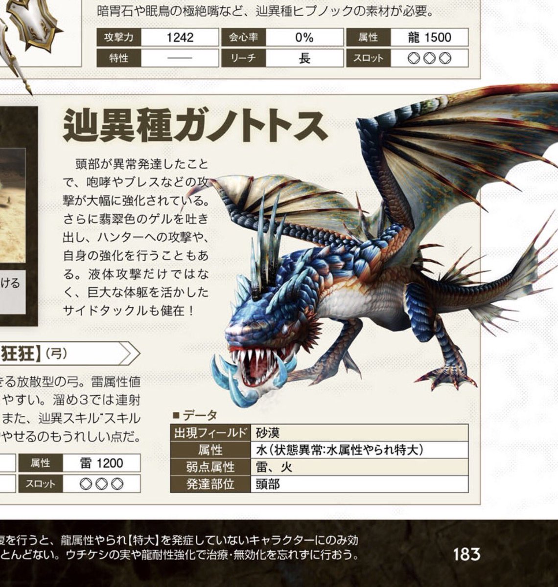 Plesioth
