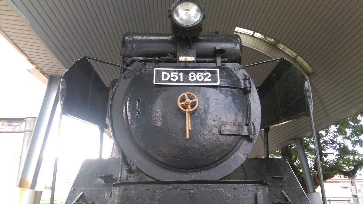 maio🪬 on Twitter: "RT @ELaircon_Fan: #保存蒸機めぐり 東京都町田市さるびあ図書館 D51 862 (戦時型) 変わり種D51で有名な862号を見て来ました ...