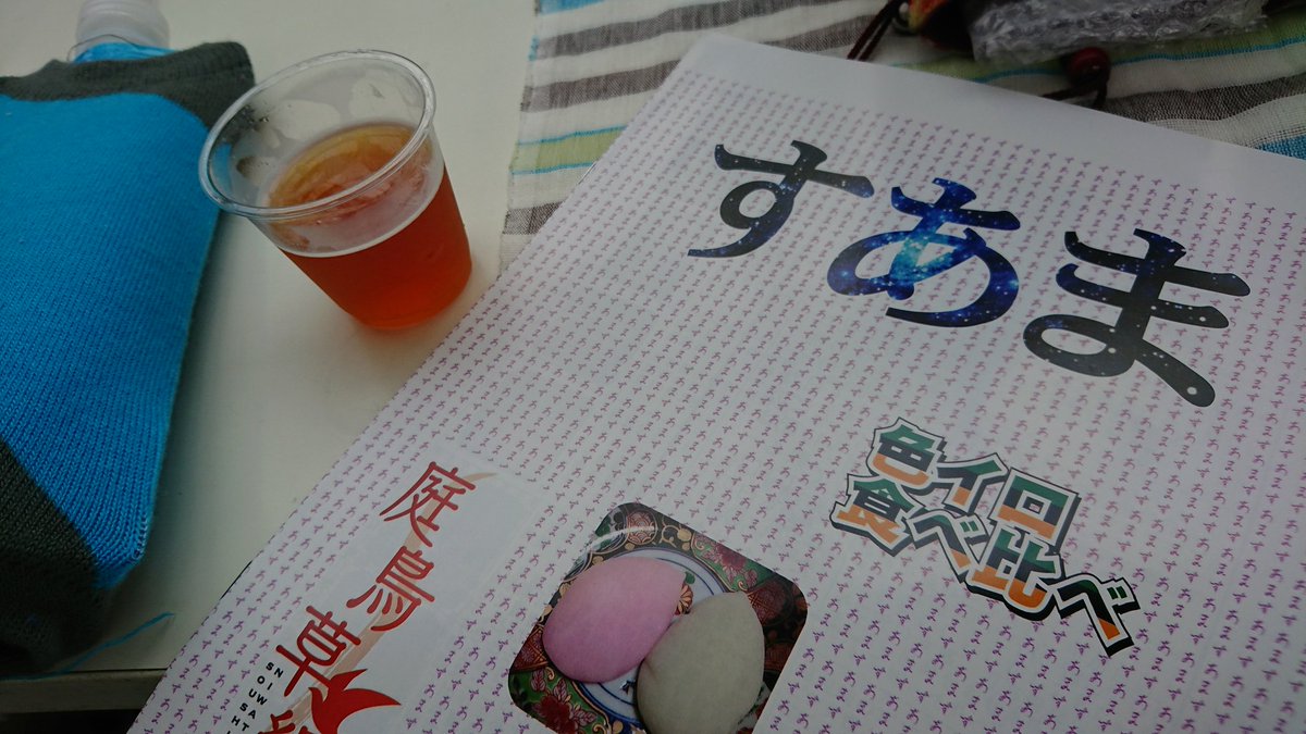 コミケの帰り際に追加交通費ナシで立ち寄れてお酒が飲める！「おもしろ同人誌バザール」現地レポまとめその2 #おもしろ同人誌バザール #C92 (3ページ目) - Togetter