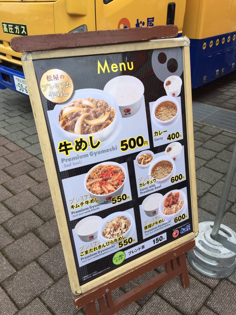 C92松屋サンライズ号出没の記録 (2ページ目) - Togetter