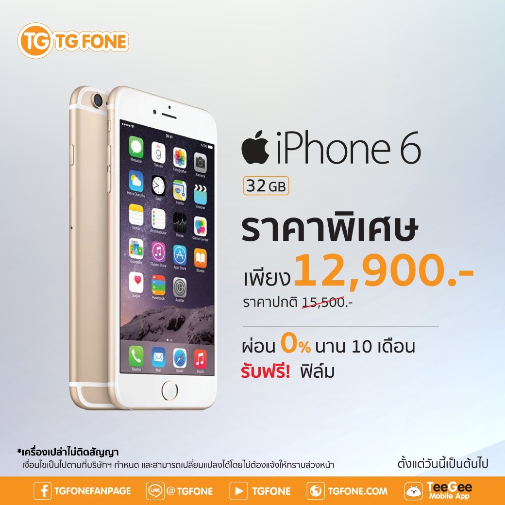 TG FONE (@TGFONE) | Twitter