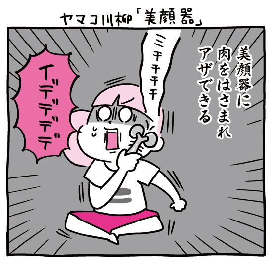「マンガ「しくじりヤマコ」 憧れのカクテルと言い間違い https://t.co/IpIIZM2IWd 」あきばさやかの漫画