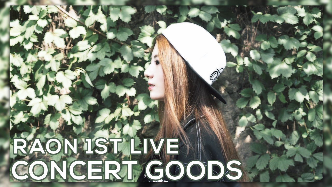 이라온 (Raon Lee) on Twitter: "Raon 1st Live Concert Goods 굿즈 공개 촬영 @SecretPas @wjflqlzu 영상 및 썸네일 ...