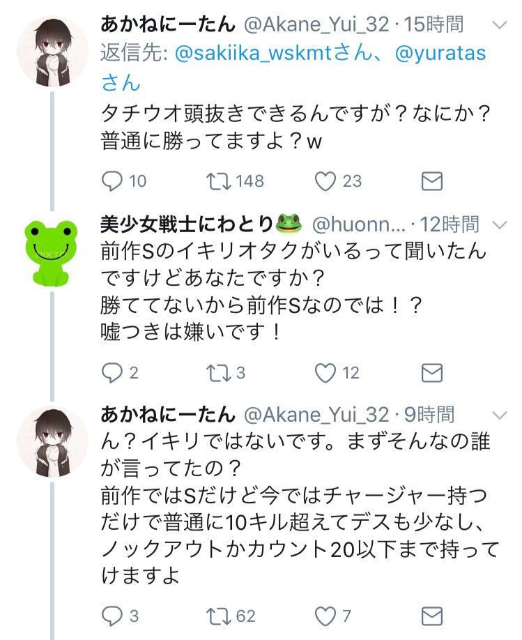 イカ界隈晒しbot (@spla_DarkSide) | Twitter