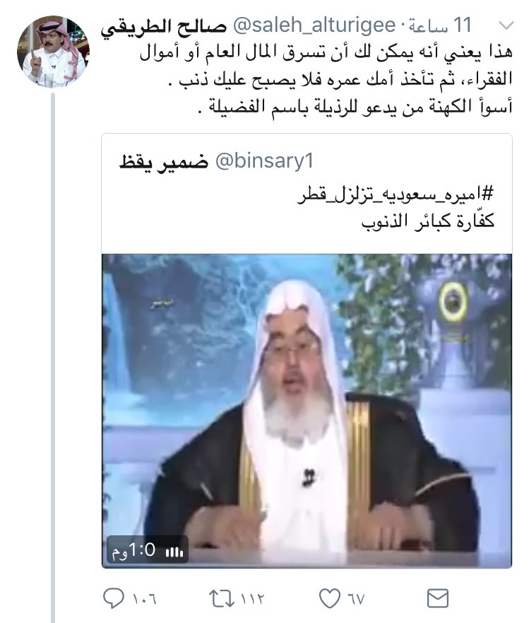 طالب علم شُبهات On Twitter لايحق لأيٍ كان أن يحاول منع المخطئ من