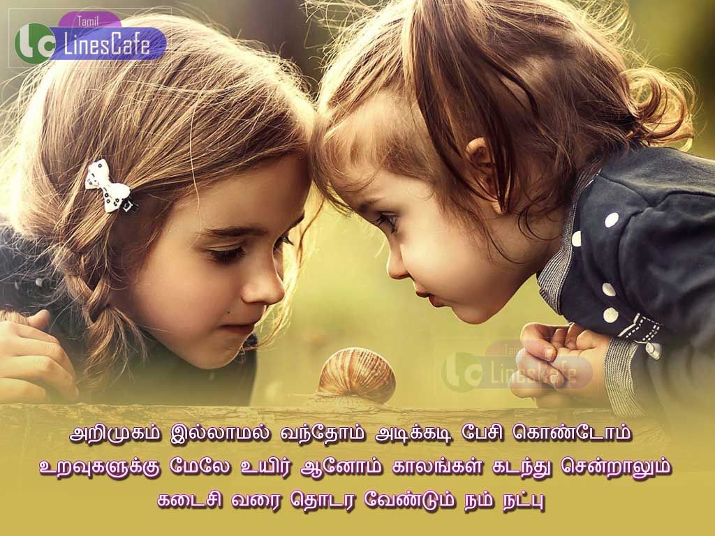 Tamil Friendship Kavithai Kadhal Kavithaigal In Tamil | Love Failure