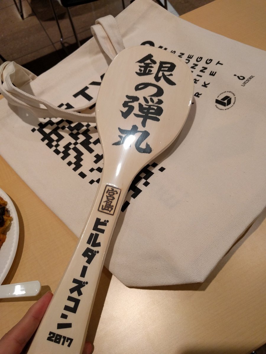 builderscon tokyo 2017 のまとめ【1日目】 (2ページ目) - Togetter