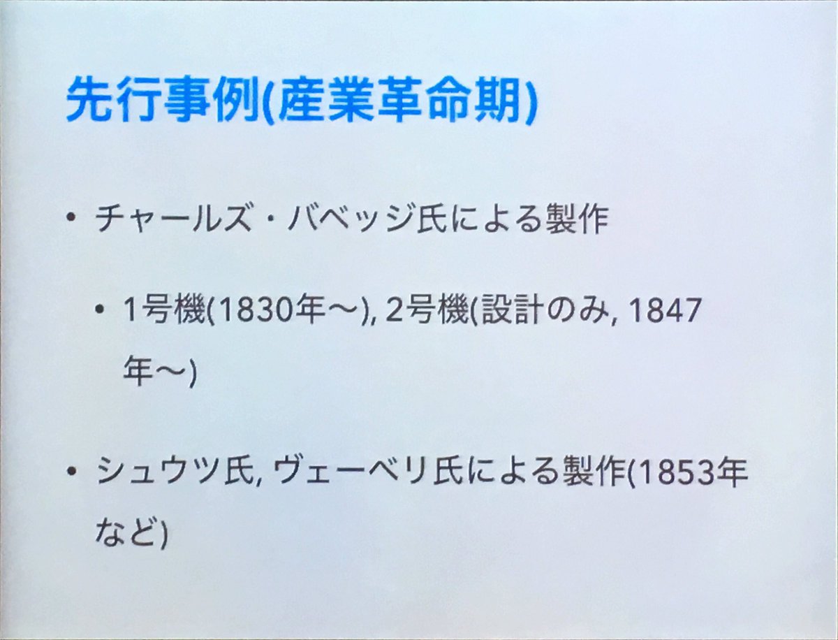 builderscon tokyo 2017 のまとめ【2日目】 (18ページ目) - Togetter [トゥギャッター]