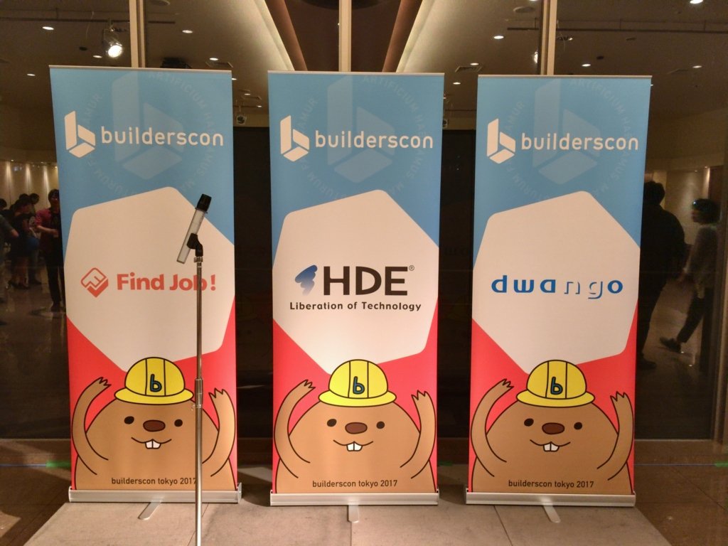 builderscon tokyo 2017 のまとめ【2日目】 (90ページ目) - Togetter