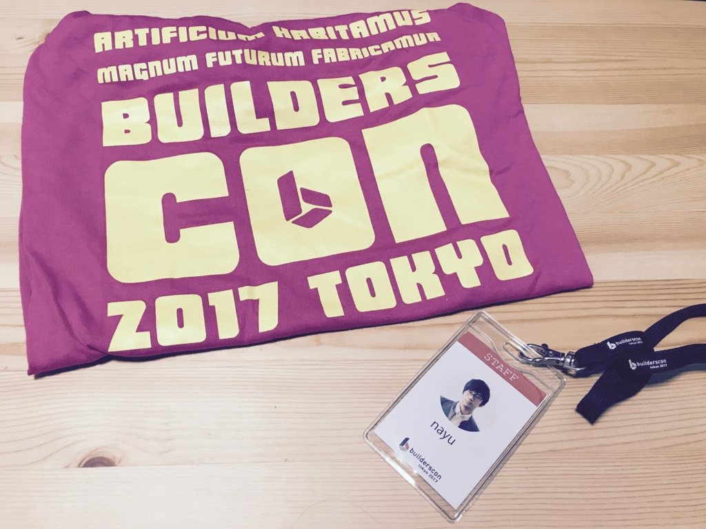 builderscon tokyo 2017 のまとめ【2日目】 (90ページ目) - Togetter