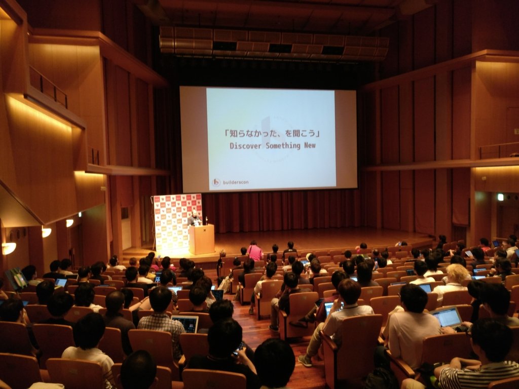 builderscon tokyo 2017 のまとめ【その後】 (2ページ目) - Togetter