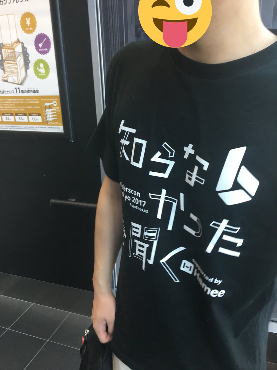 Builderscon Tokyo 2017 のまとめ【その後】 2ページ目 Togetter
