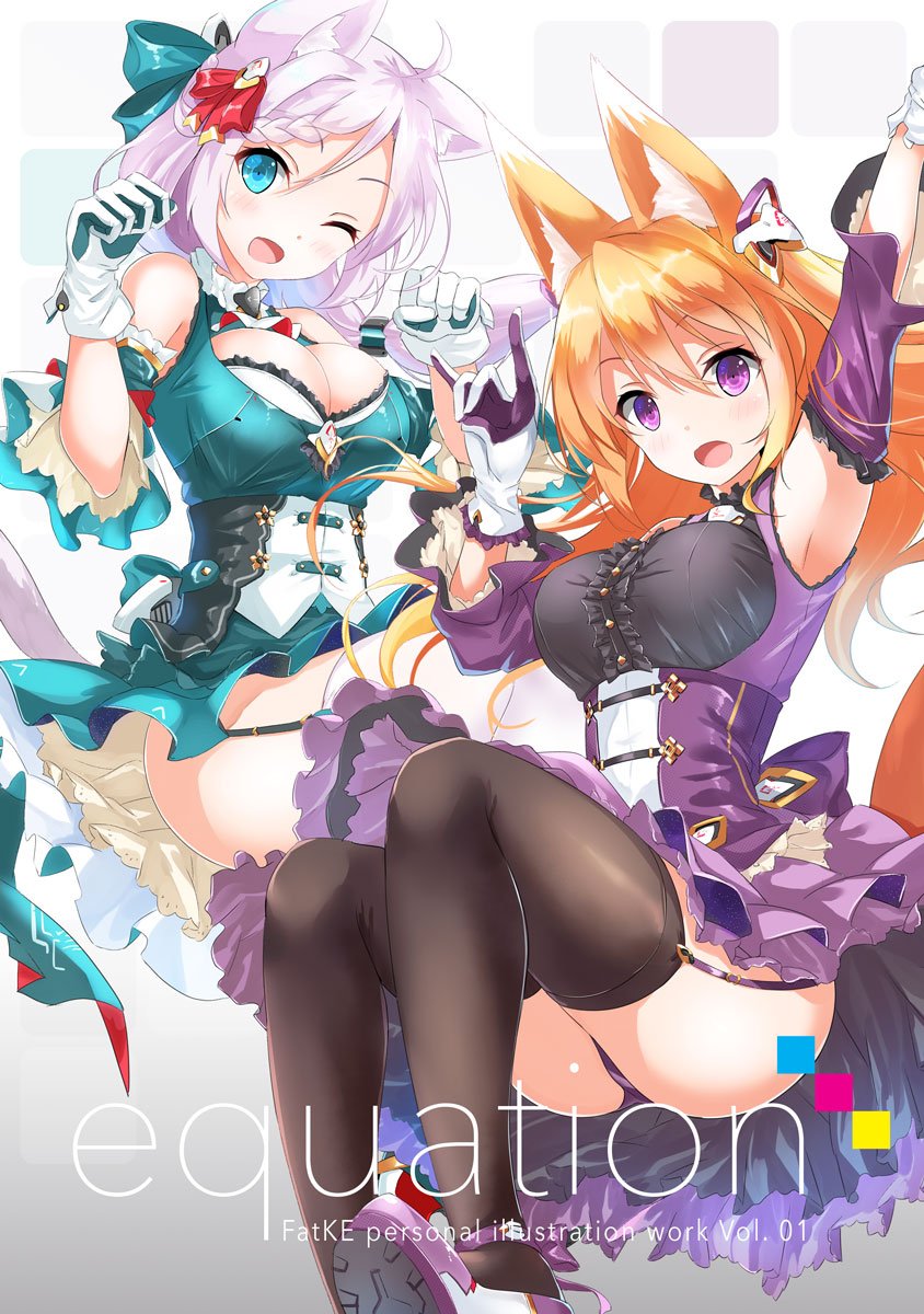 FatKE on Twitter: "【C92新刊】equation⭐︎ 今回はもふもふ獣耳看板娘の嫁姿、水着、メカ娘、仕事絵などのイラスト集です。B5フルカラー20ページになります。よろしく ...