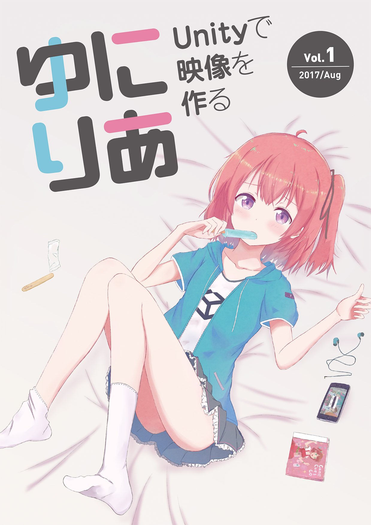 なまず on Twitter: "【C92告知】1日目(金)東ぬ-39b「有々財閥」にて「ゆにりあ Unityで映像を作る」を1,800円で頒布します！Unityでの爆速映像レンダリングが ...