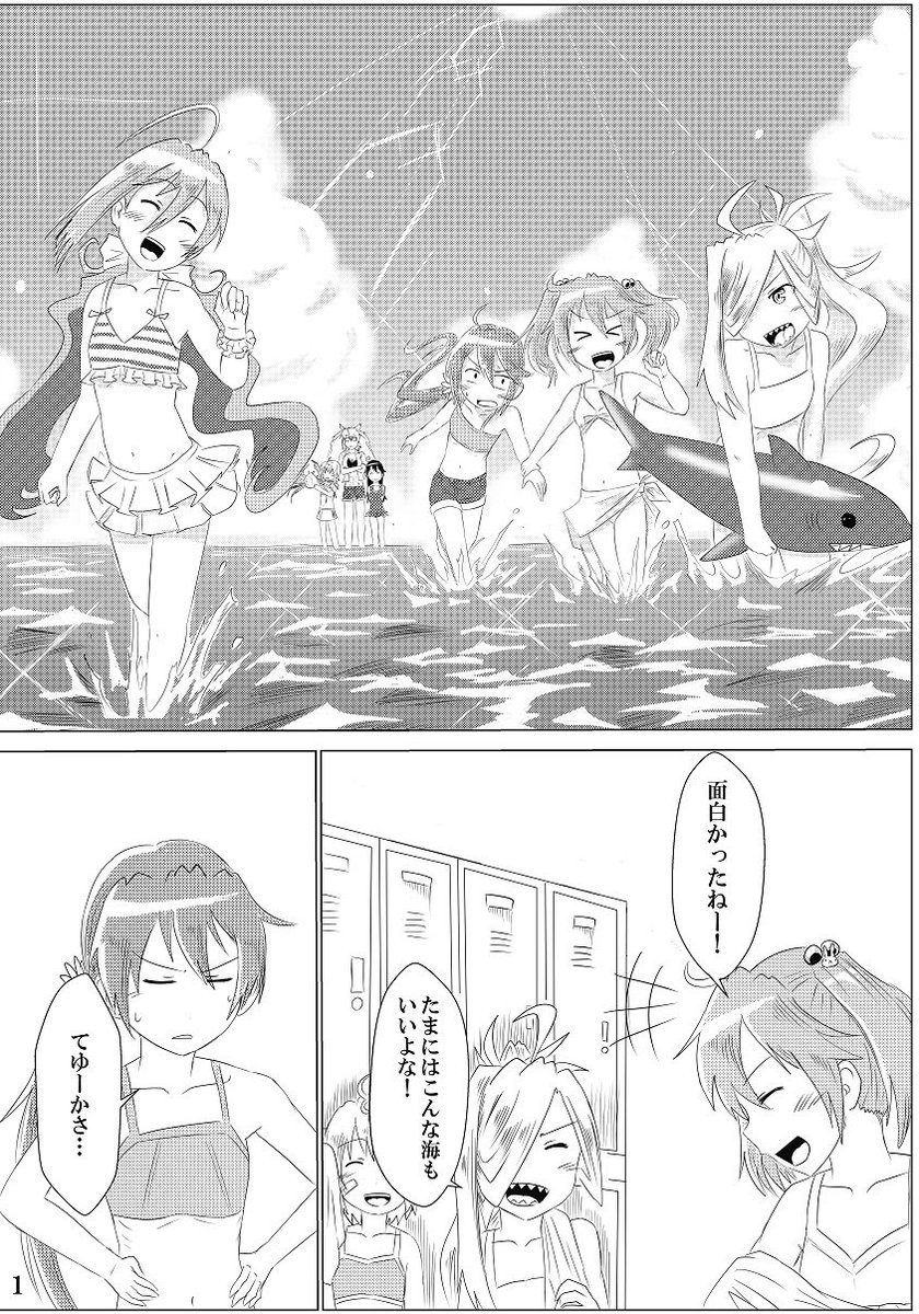 Master0626 」ベニコンゴウ@新日暮里ガ千ム千亭制作・絵担当の漫画
