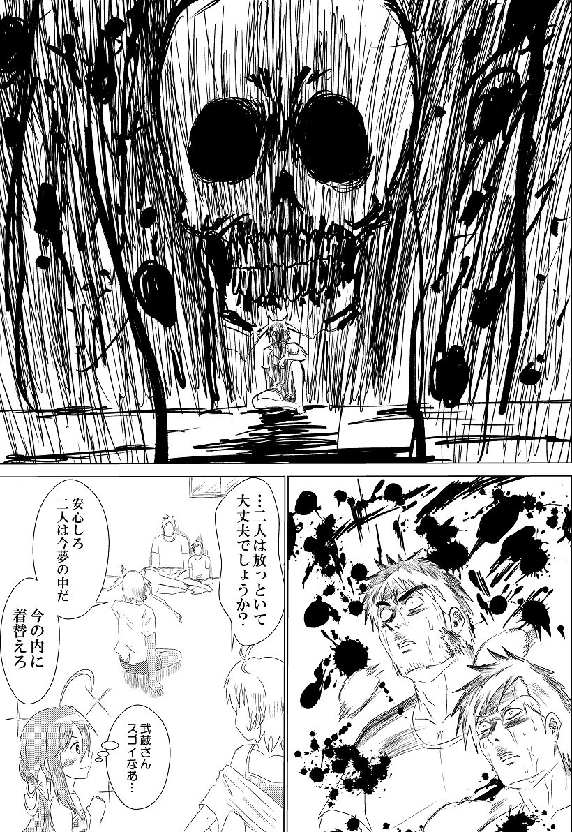 Master0626 」ベニコンゴウ@新日暮里ガ千ム千亭制作・絵担当の漫画