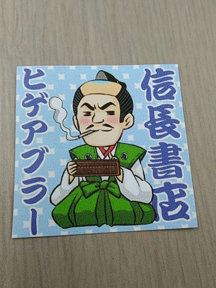 三和の人 On Twitter ヒゲアブラーさんが巣鴨に襲来！ 