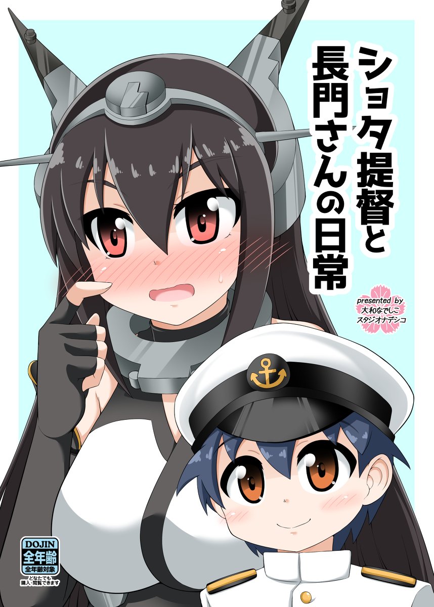 さざ波 小波＠砲雷け-24 (@KonamiPeppler) | Twitter