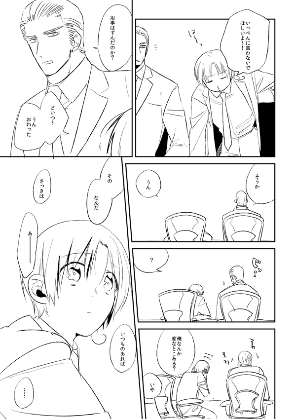 「いたちゃんのドール可愛い memo 16 1211 これ加筆するつもりだったけどこのあとどうするか忘れた 」ポポの漫画