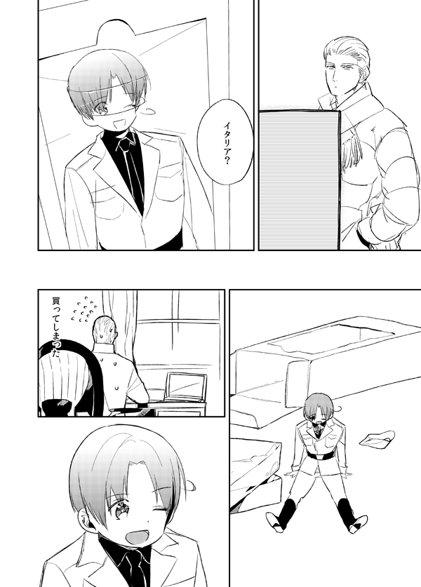 「いたちゃんのドール可愛い memo 16 1211 これ加筆するつもりだったけどこのあとどうするか忘れた 」ポポの漫画