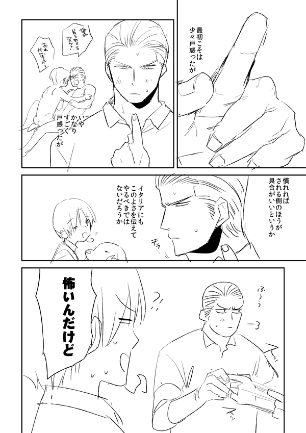 「いたちゃんのドール可愛い memo 16 1211 これ加筆するつもりだったけどこのあとどうするか忘れた 」ポポの漫画