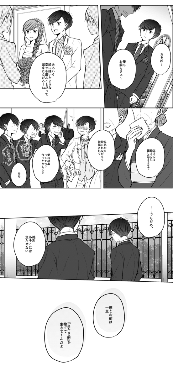 8/20】Dear precious | 侑 #pixiv https://t.co/nrrJ07XCfC 新刊ダ～～」侑🌟の漫画