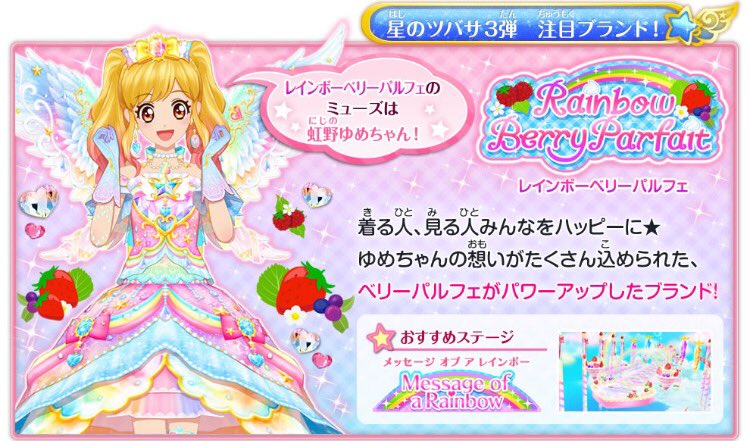 アイカツスターズ 買えれ 第2弾 星のツバサ P SMC-5 メロウグレープ アイカツスターズ 買えれ 第2弾 星のツバサ P SMC-5 メロウグレープ