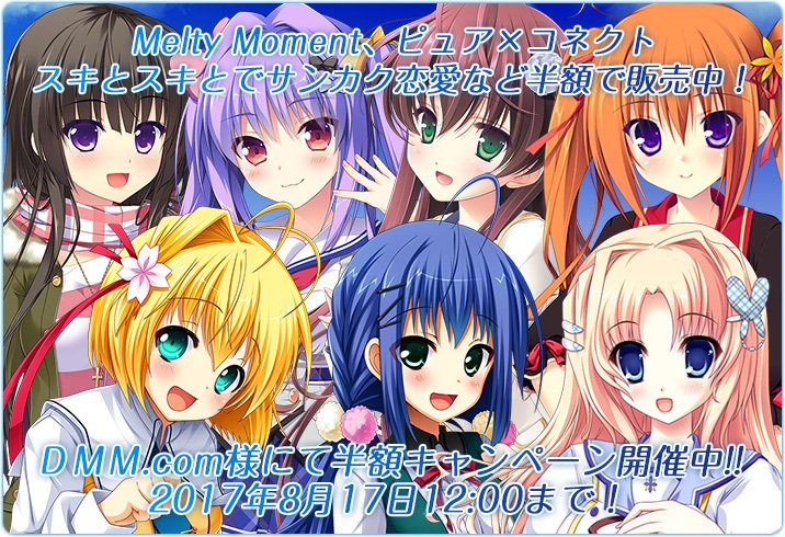 HOOKSOFT@「IxSHE Tell」好評発売中！ on Twitter: "【夏の半額キャンペーン開催中☆】 現在DMM様にて“夏の半額キャンペーン”が開催されております ...