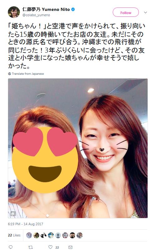 やん On Twitter Colabo仁藤夢乃がメイドカフェで働いていた15歳の頃の話をツイート。この頃 2005年秋頃 の秋葉原の