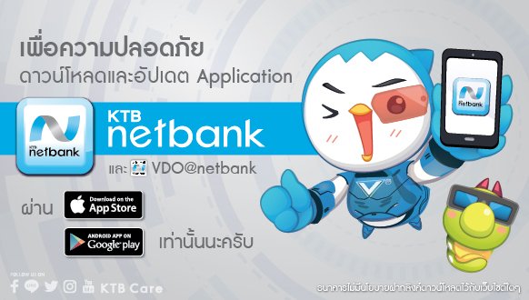 Krungthai_Care on Twitter: "เพื่อความปลอดภัย ดาวน์โหลด แอปฯ KTB netbank และ VDO@netbank ผ่าน App ...
