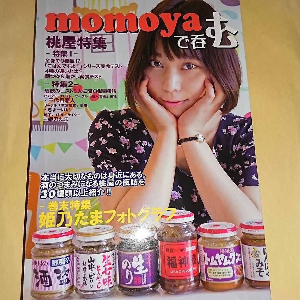 夏コミ！同人誌『桃屋で呑む』感想まとめ＠かるこーるぞく #C92 (2ページ目) - Togetter