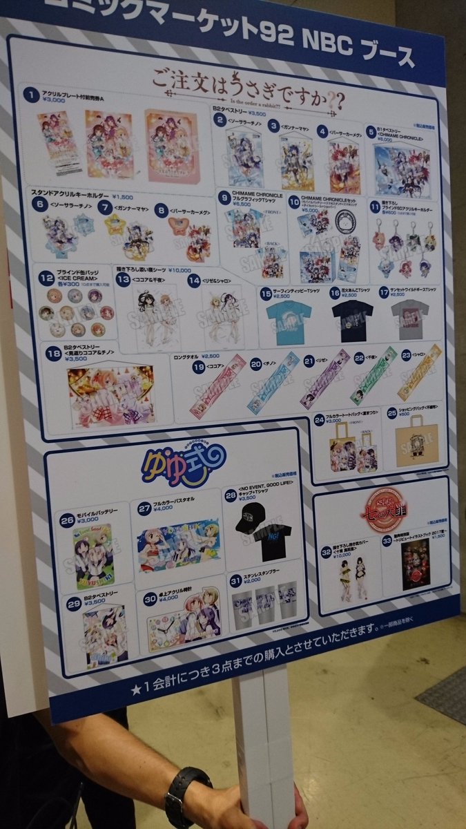 夏コミ（C92）ハイライト (2ページ目) - Togetter [トゥギャッター]