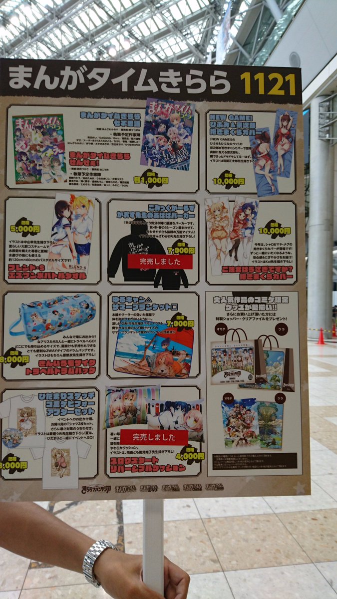 夏コミ（C92）ハイライト (2ページ目) - Togetter [トゥギャッター]