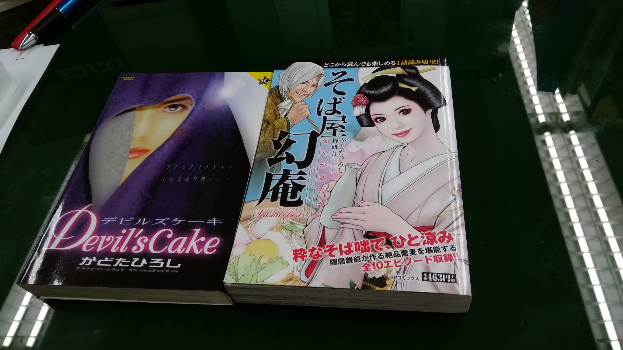 三和の人 On Twitter 「そば屋幻庵」というコミックが面白かったので、作画のかどたひろしさんをネット検索したら、その昔、ウチでも書いてましたw 三和出版も昔は青年コミックを出して
