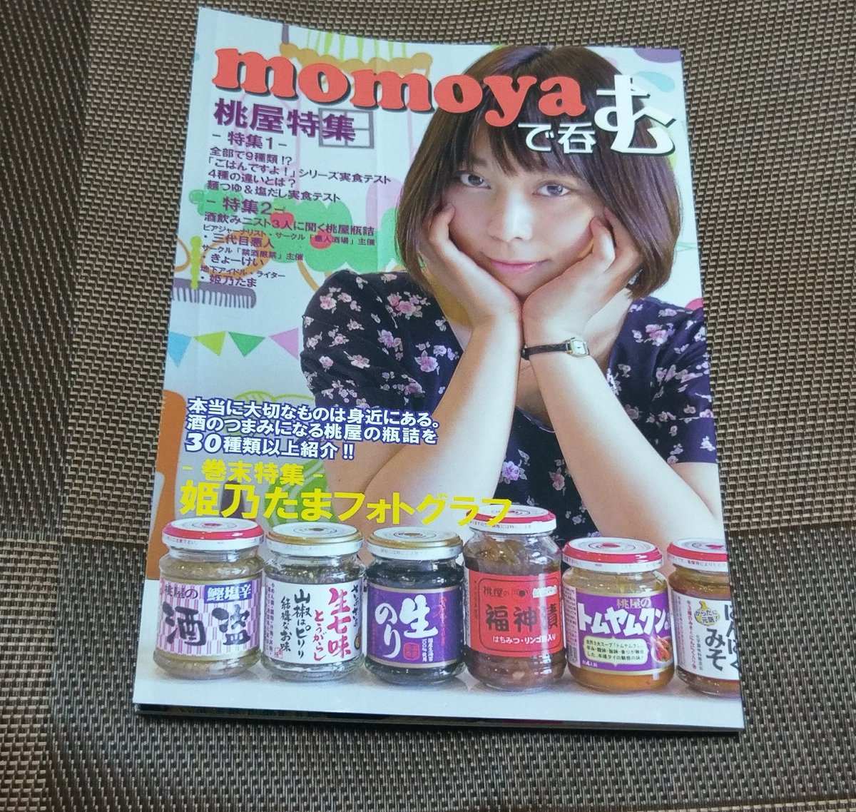 夏コミ！同人誌『桃屋で呑む』感想まとめ＠かるこーるぞく #C92 (2ページ目) - Togetter